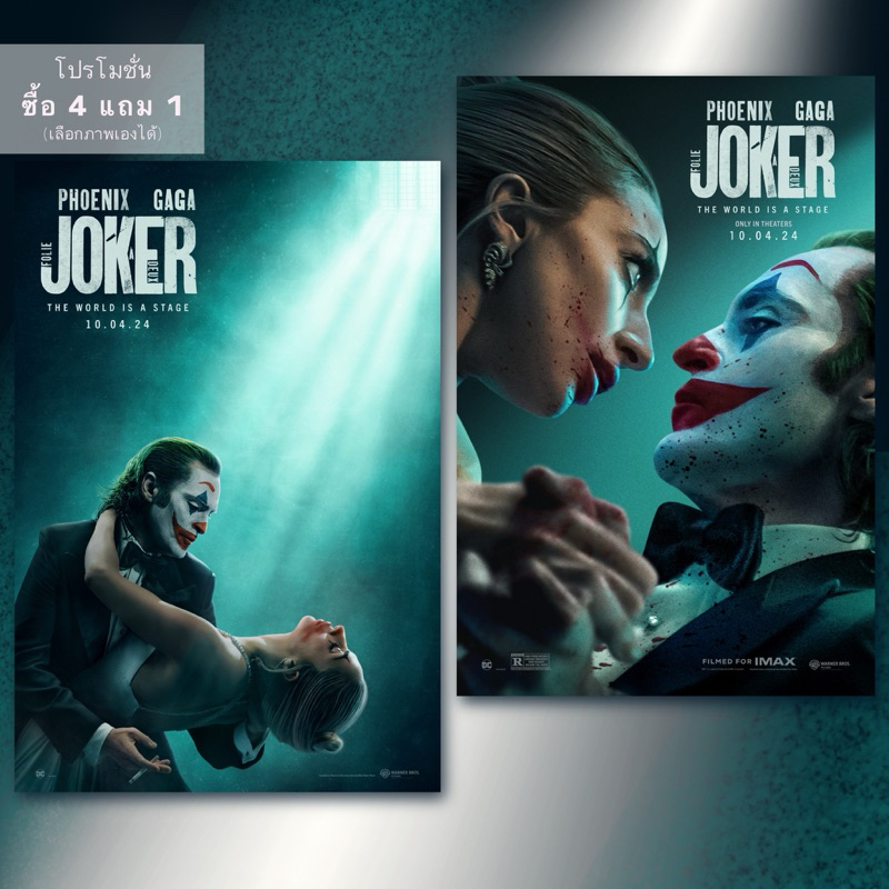 Poster joker 2 | Joker: Folie à deux โปสเตอร์ โจ๊กเกอร์ 2 | Shopee Thailand