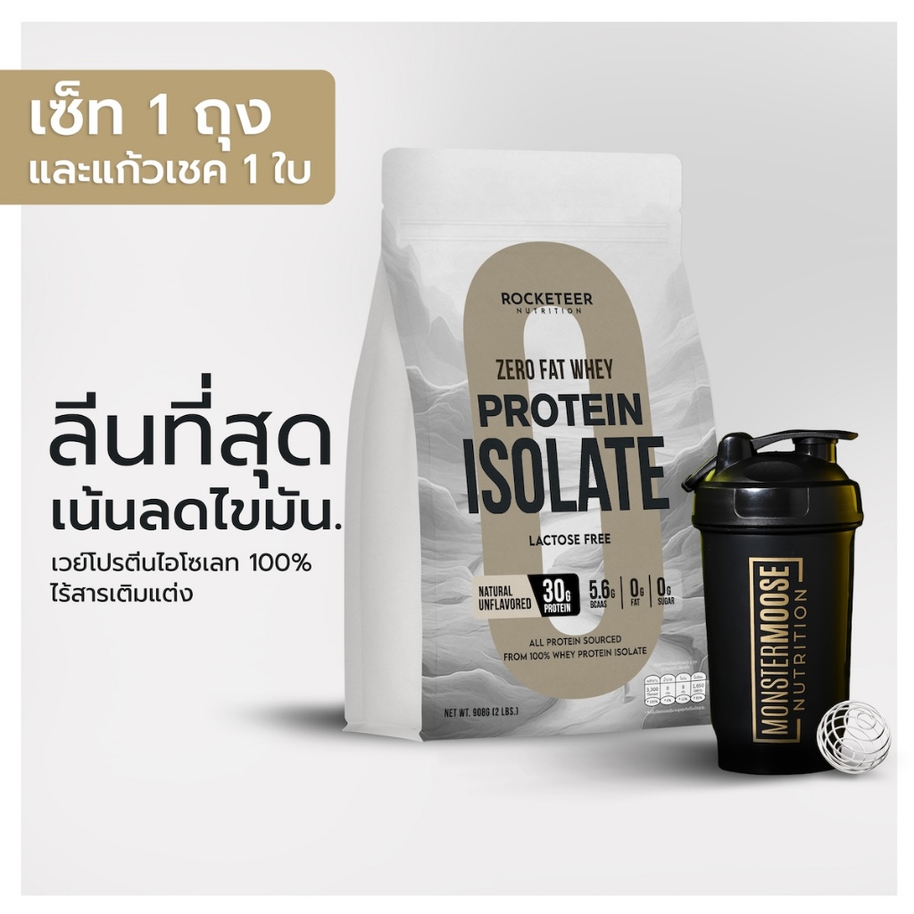 [ลดเพิ่ม 15% เก็บโค้ดหน้าแอพ] ZERO FAT LEAN Whey Protein Isolate 100% ...