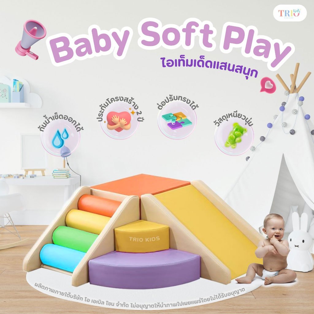 Ozone baby soft play ของเล่นเด็ก เบาะปีนป่าย ชุดของเล่นแบบกันกระแทก การ ...