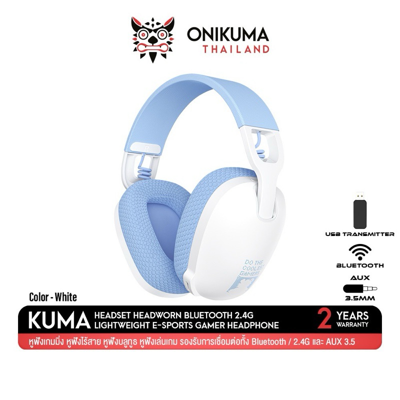 Onikuma KUMA-B2 ของแท้ เพิ่งซื้อมา 9/9/67 | Shopee Thailand