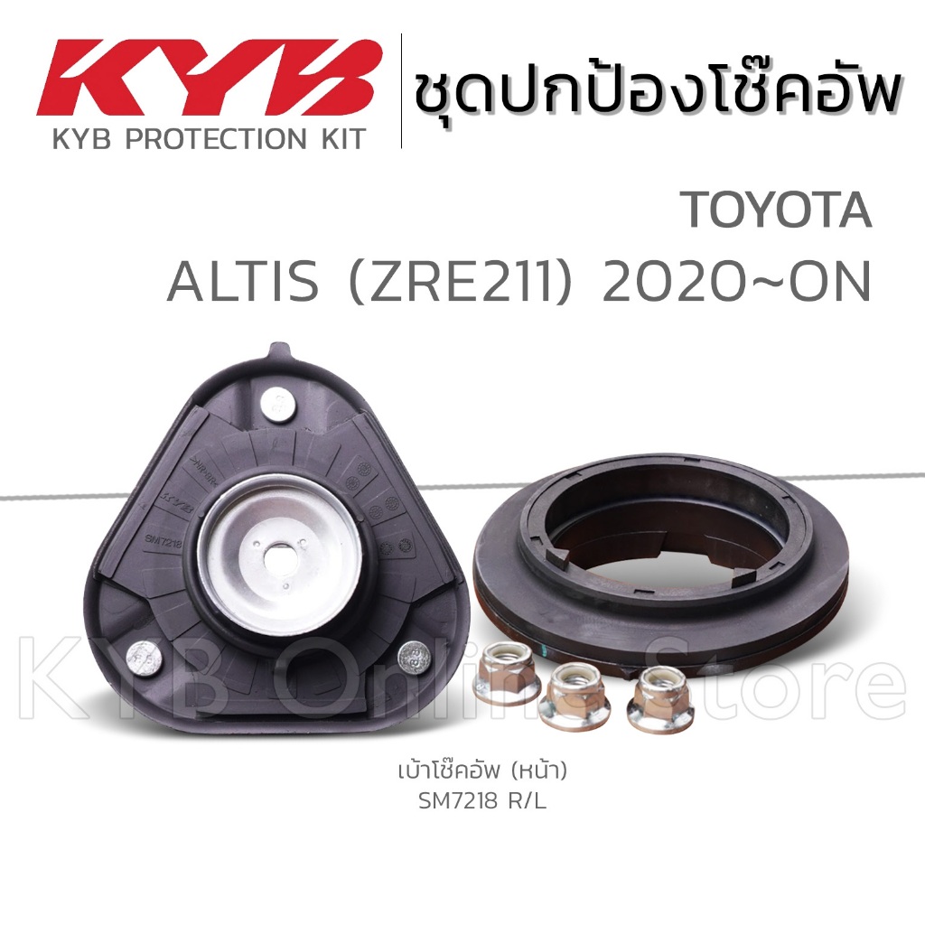 KYB ชุดส่วนควบโช๊คอัพ TOYOTA ALTIS (ZRE211) โตโยต้า อัลติส ปี 2020-ON ...