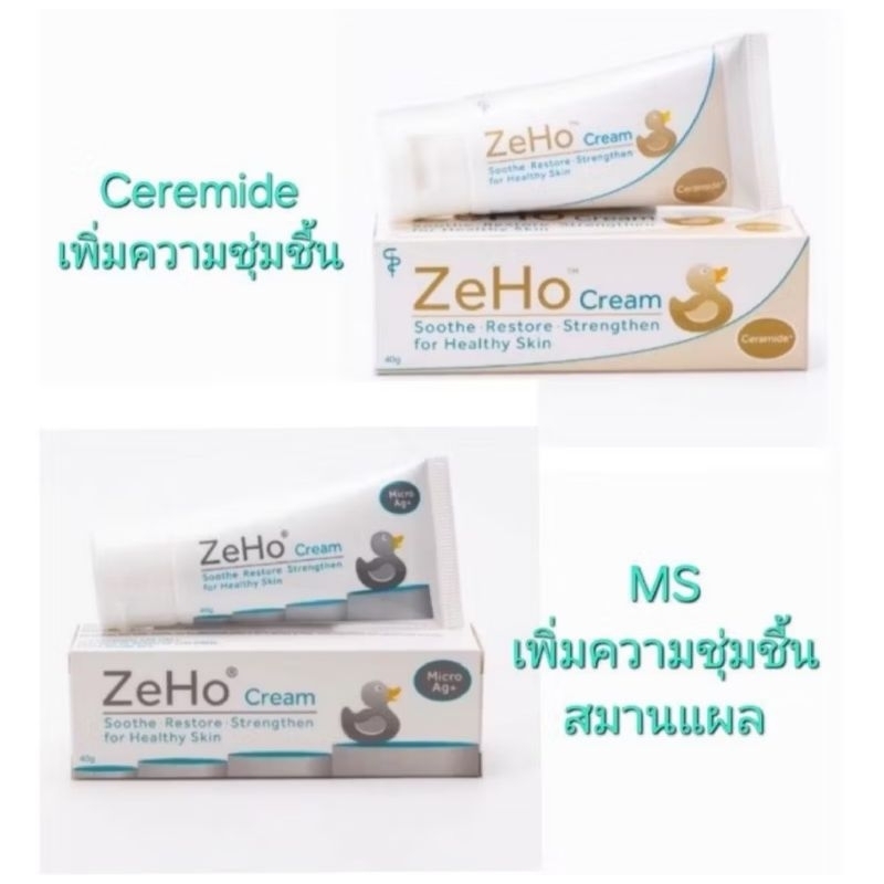 Zeho cream เพิ่มความชุ่มชื้น ผื่นผ้าอ้อม ผื่นแพ้คัน 40g | Shopee Thailand