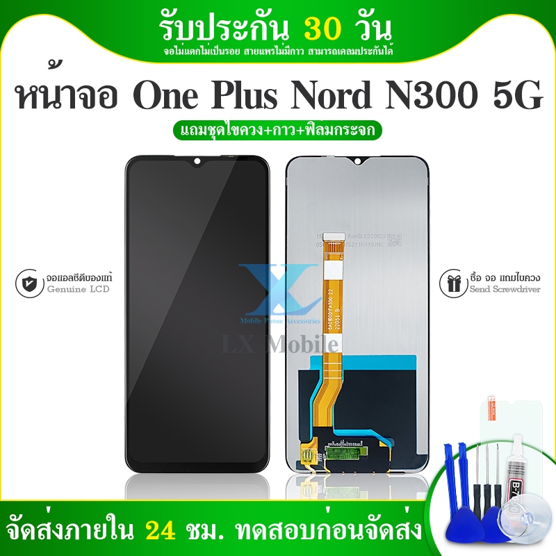 จอ สำหรับ ONEPLUS Nord N300 5G แท้ อะไหล่มือถือ หน้าจอ LCD Display ...