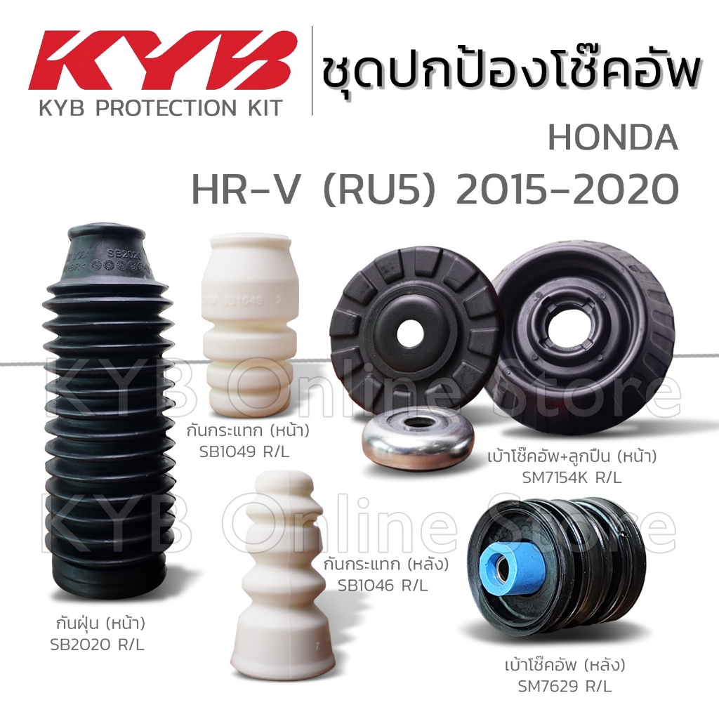 KYB ชุดส่วนควบโช๊คอัพ HONDA HR-V (RU5) ฮอนด้า เอชอาร์วี ปี 2015-2020 ...