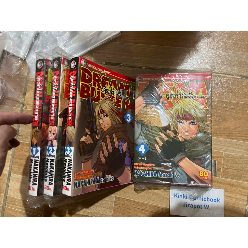 Dream Buster คู่ระห่ำโครตเพชฌฆาต 4 เล่มจบ สั้น | Shopee Thailand