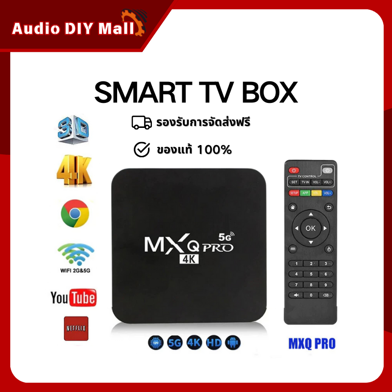 TV Box MXQ Pro Smart Box Android 11.1 Quad Core 64bit 8G+128G กล่องแอน ...