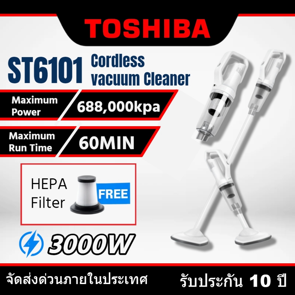 🔥พร้อมส่ง🔥TOSHIBA ST6101+ เครื่องดูดฝุ่นแบบด้ามไร้สาย เครื่องกวาดไฟฟ้า HEPA Filter สำหรับบ้านและ ...