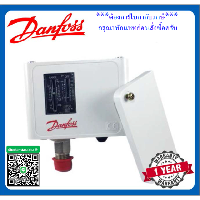 KP35, -0.2/+7.5bar, *แถมฝาบน* Pressure Switch Danfoss,060-113391,เพรสเชอร์สวิทช์,สวิตช์แรงดัน ...