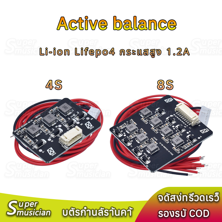 แบตเตอรี่ลิเธียม Active Balance 4s 8s กระแสสูง 1.2A Li-ion Lifepo4แบตเต ...