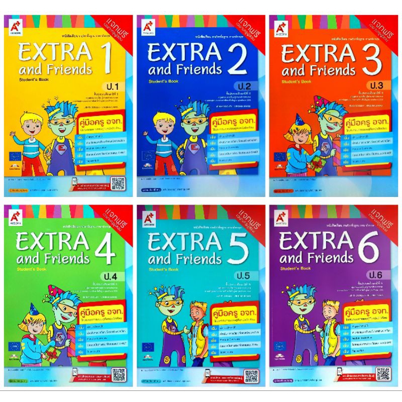 อจท. คู่มือครูใช้คู่กับหนังสือเรียน EXTRA and Friends ป.1-6 /อักษรเจริญ ...