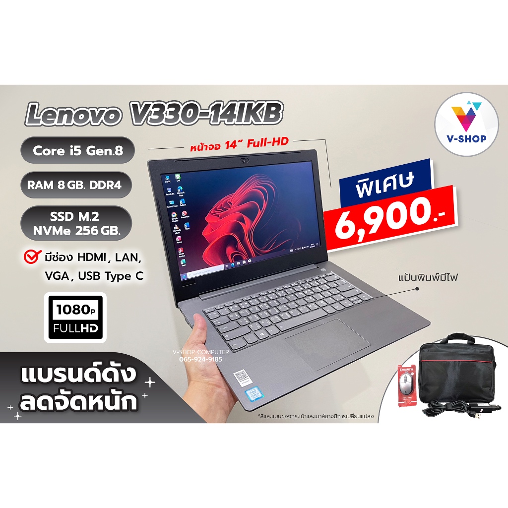 Lenovo V330-14IKB 🚀🚀 Intel® Core i5 RAM 8GB. DDR4 SSD M.2 Nvme 256GB ...