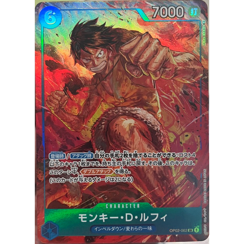 [OP02-062] Monkey.D.Luffy (Super Rare) Parallel Art One Piece Card Game ...