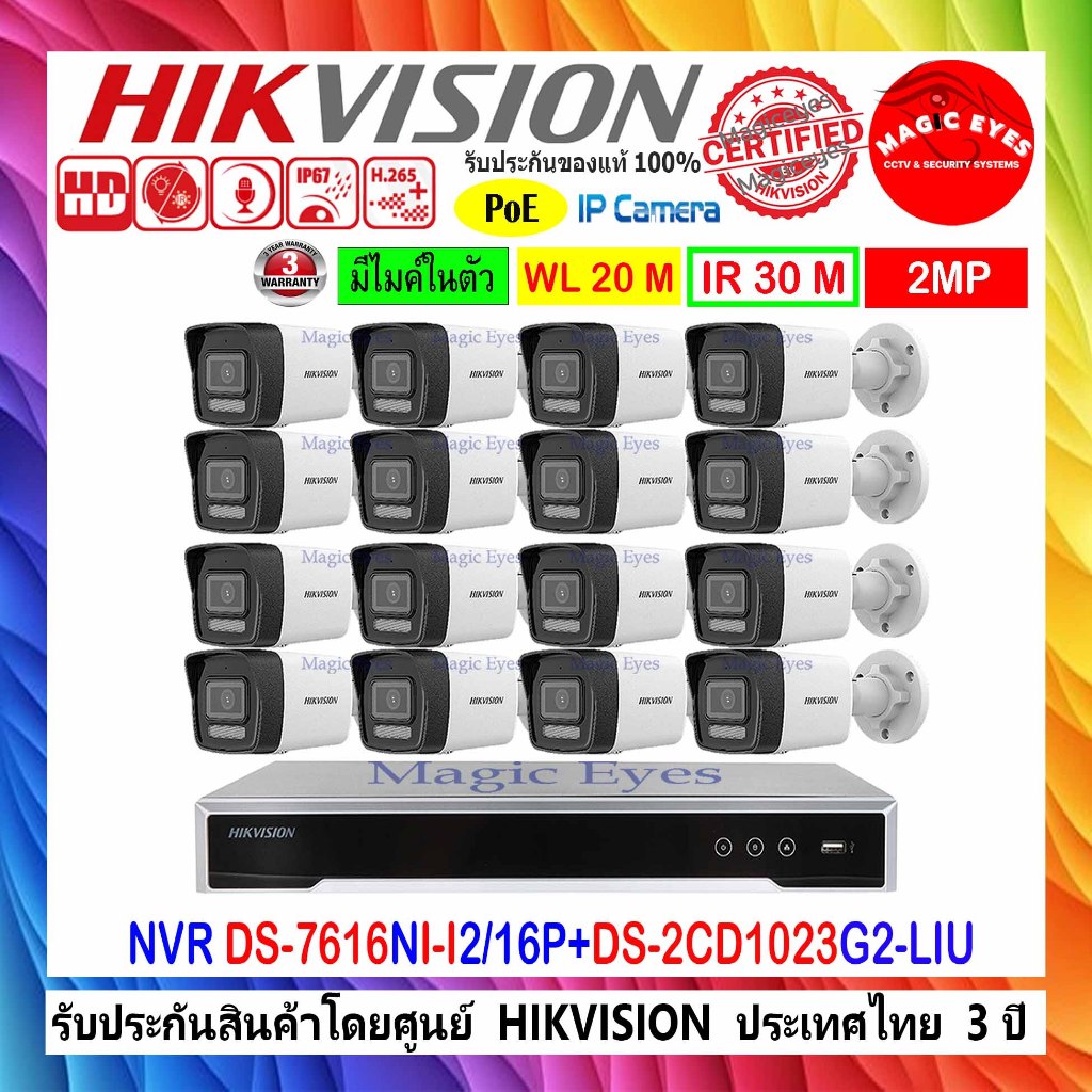 HIKVISION IP CAM 2MP DS-2CD1023G2-LIU 2.8//4mm(16)+NVR DS-7616NI-I2/16P , DS-7616NXI-K2/16P(1 ...