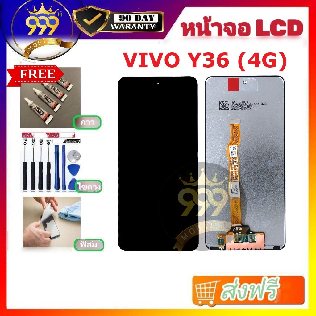 หน้าจอ LCD ใช้สำหรับVIVO Y36 (4G) / Y36 (5G) รับประกัน 90 วัน ชุดประกอบ ...