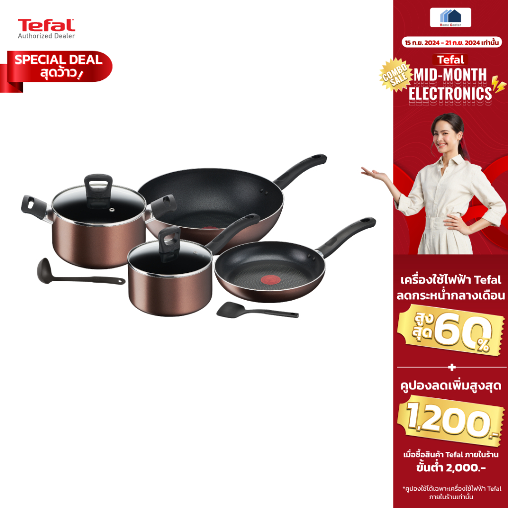 TEFAL กระทะ8 ชิ้น DAY BY DAY G143S895 G-143S895 G 143S895 G143 | Shopee Thailand