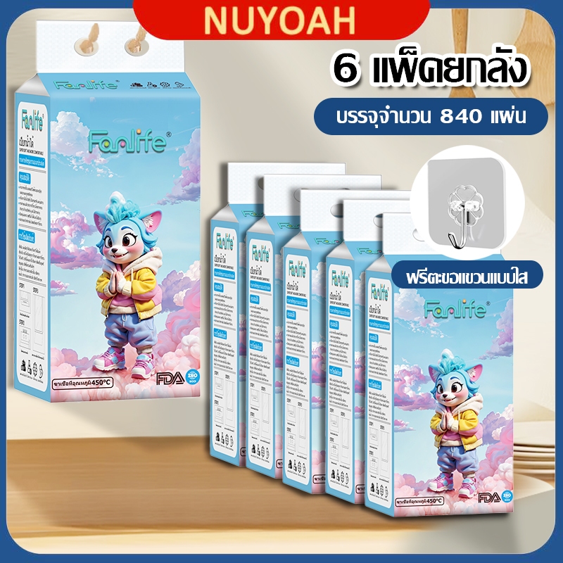 Fanlife ทิชชู่แบบดึงแขวนได้ ดีลักซ์ คอมฟอร์ท กระดาษทิชชู่ หนา 3 ชั้น 840 แผ่น [ 1 ลัง6 ห่อ ]-193 ...