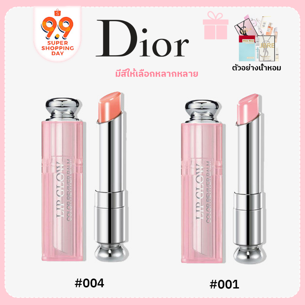 Dior Addict Lip Glow #001#004#dior 8 3.2g ลิปบาล์มให้ความชุ่มชื้นของแท้ ...