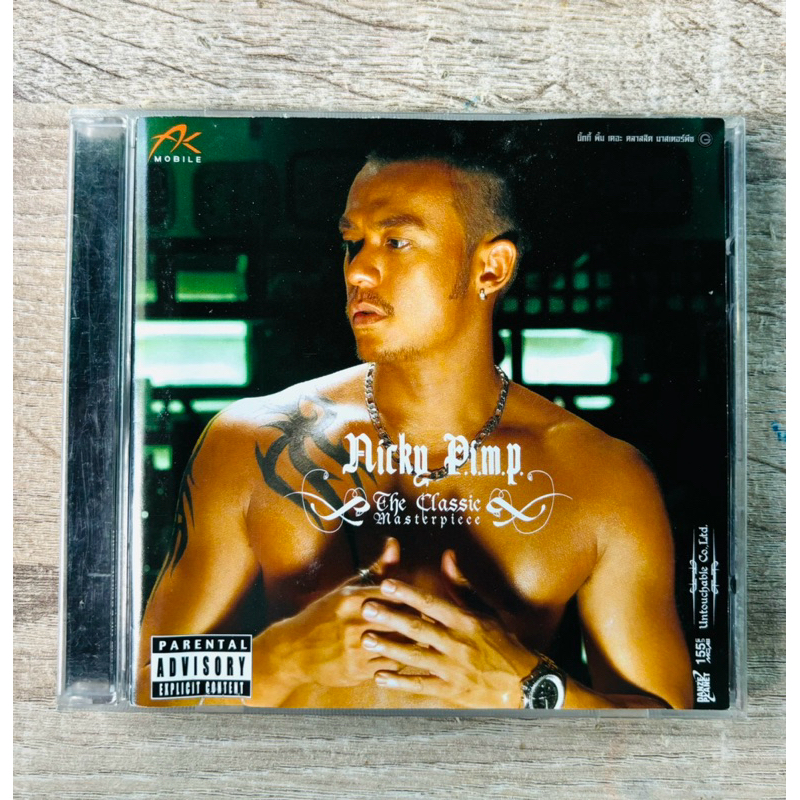 CD นิกกี้ พิ้ม (Nicky Pimp) - อัลบั้ม The Classic Masterpiece (สินค้า ...