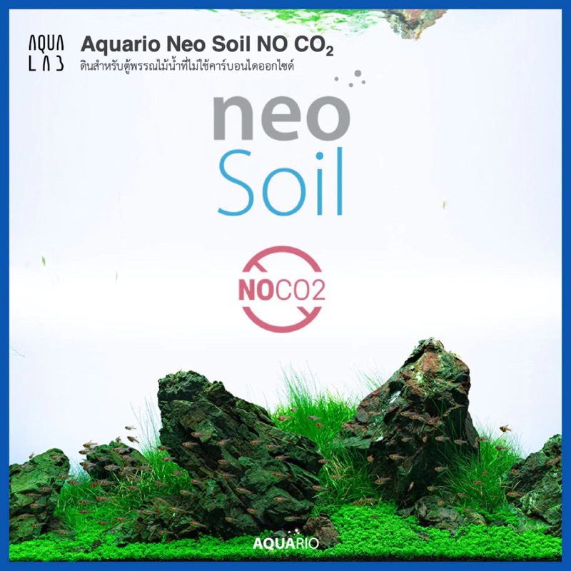 Neo Soil No CO2 ขนาด 3L 8L ดินปลูกไม้น้ำ ไม่ใช้ CO2 ก็ได้ 3ลิตร และ 8 ...