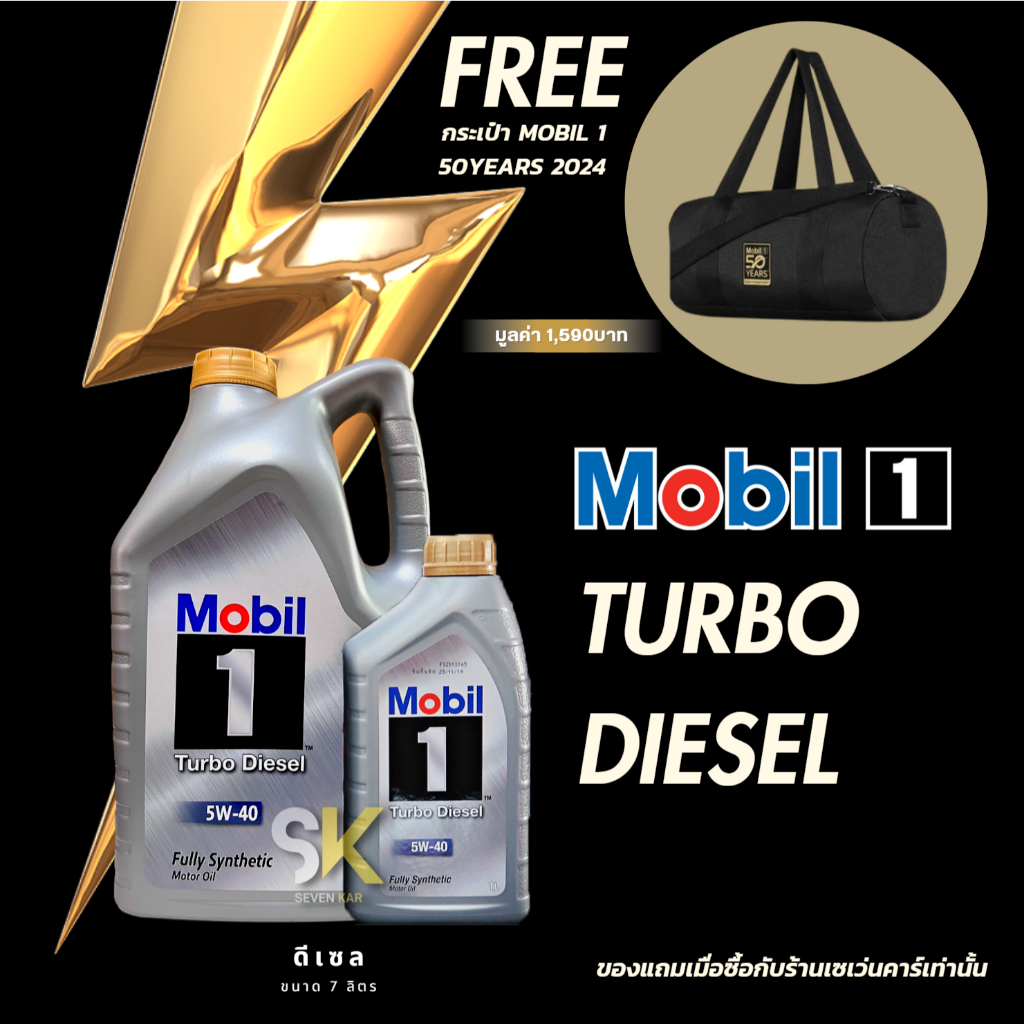 (แถมฟรี!!กระเป๋า MOBIL1) Mobil 1 Turbo Diesel Pick-up Fully Synthetic ...