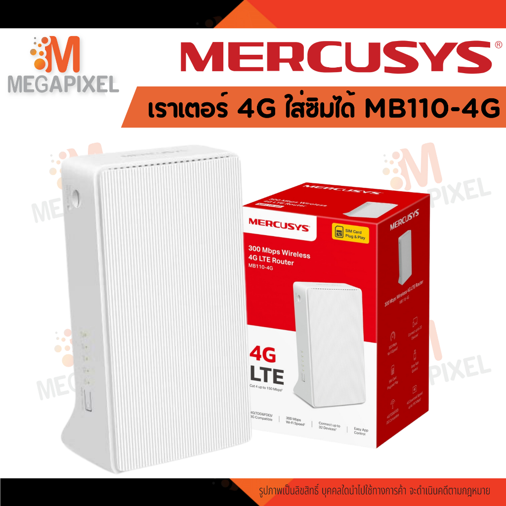 เราเตอร์ใส่ซิม 4G Router Mercusys MB110-4G 300 Mbps Wireless N | Shopee ...
