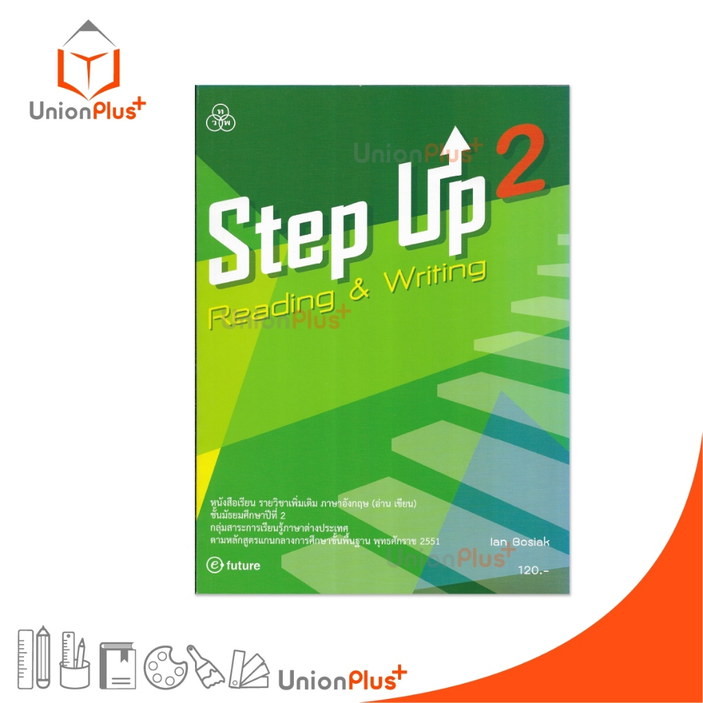 หนังสือเรียน รายวิชาเพิ่มเติม ภาษาอังกฤษ (อ่าน-เขียน) Step Up Reading & Writing ม.2 สนพ. ทวพ ...