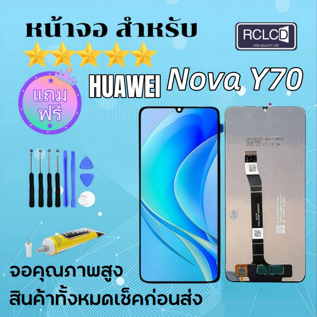 หน้าจอ Lcd Huawei Nova Y70/Y70 plus จอชุด จอพร้อมทัชสกรีน จอ+ทัช อะไหล่ ...