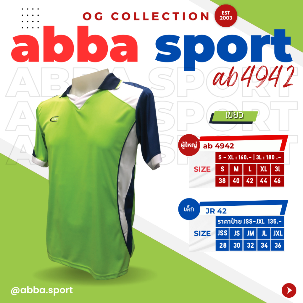 abba sport เสื้อกีฬาเด็ก เสื้อกีฬาคอปกเด็ก คอวี ตัดต่อ ผ้าไมโคร [รุ่น JR42] | Shopee Thailand