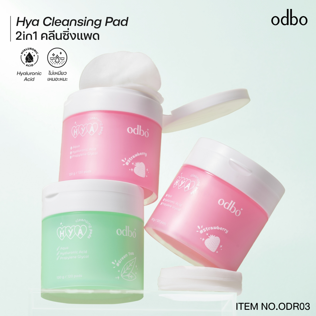 Odbo ODR03 Cleansing แผ่นทำความสะอาดเครื่องสำอางค์บนใบหน้า ไร้แอลกอฮอล์ ฟื้นฟูเซลผิวที่เสีย ...