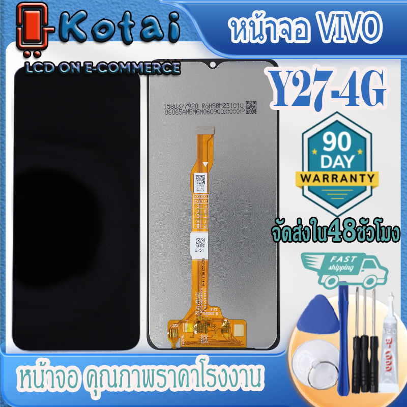 หน้าจอสำหรับ VIVO Y27-4G,Y27-5G,จอy27 5G,V2249,V2302 | Shopee Thailand