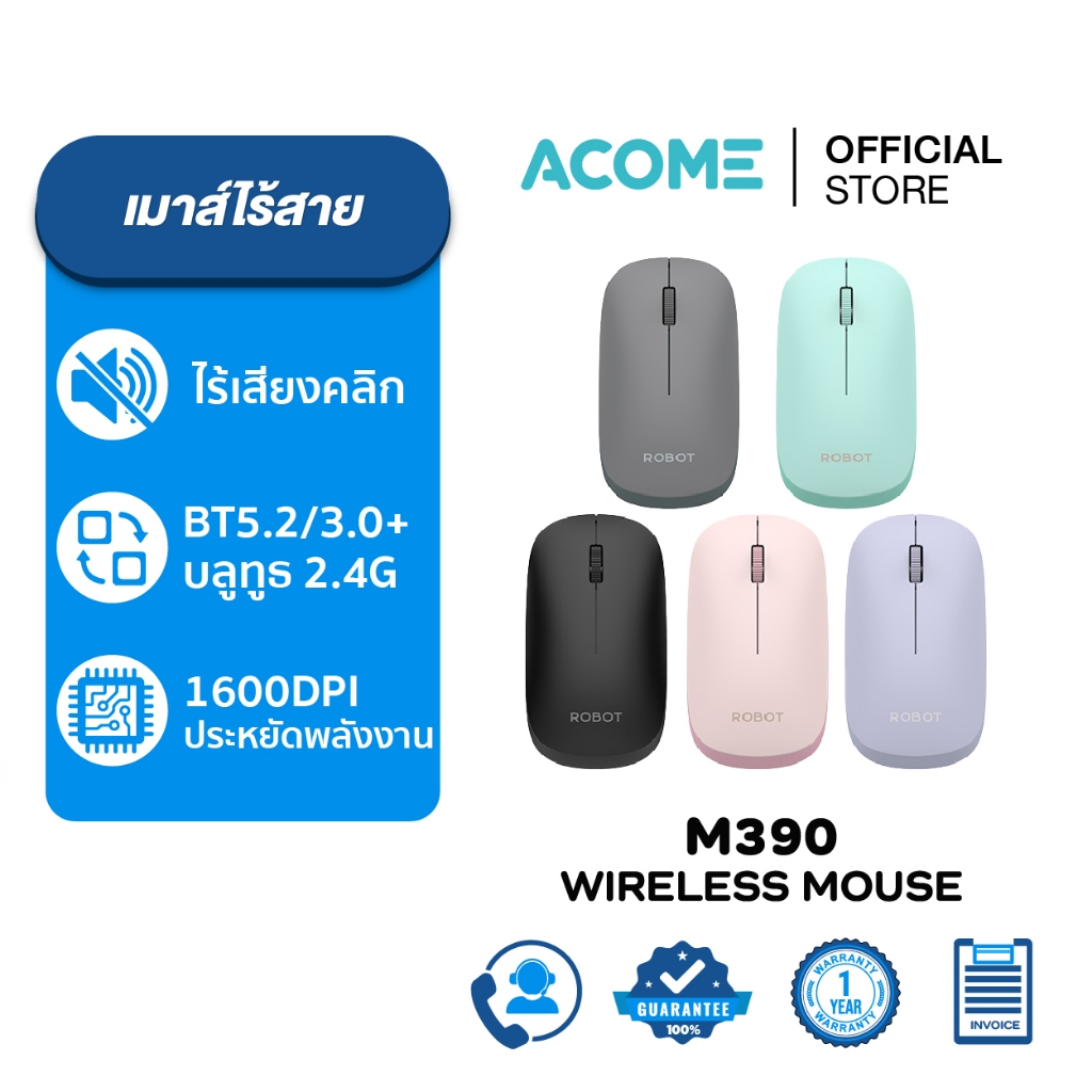 ACOME เมาส์บลูทูธ รุ่น M390 เมาส์ไร้สาย DOUBLE CHANNELS WIRELESS MOUSE ...
