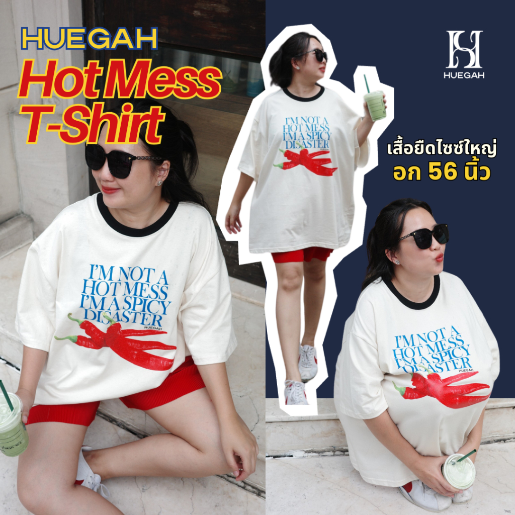 Huegah Hot Mess T-Shirt เสื้อยืดไซส์ใหญ่ อก 54 นิ้ว | Shopee Thailand