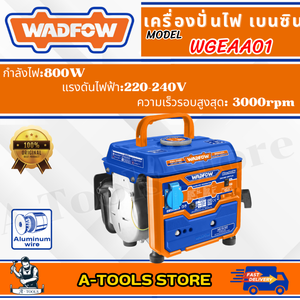 WADFOW เครื่องปั่นไฟ เบนซิน รุ่น WGEAA01 กำลังไฟ 800วัตต์ เครื่องยนต์2 ...