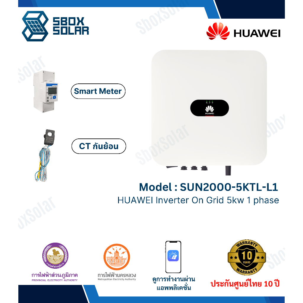 HUAWEI OnGrid 1phase 10Kw 5kw 3Kw ราคารวม Smart Meter + CT กันย้อน ออน ...