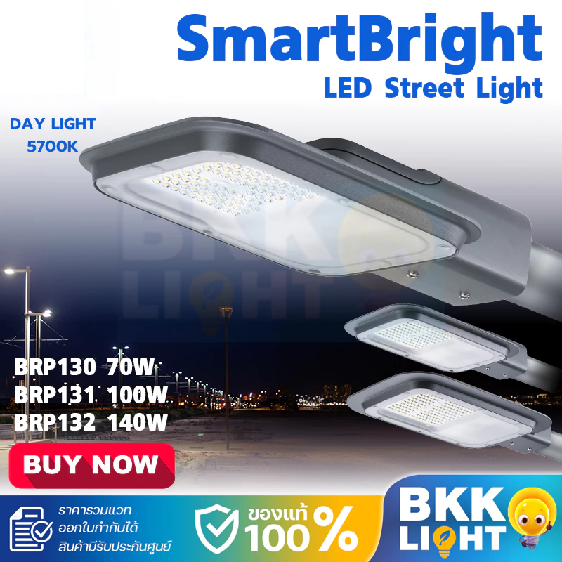 Philips ไฟถนน BRP130 brp131 brp132 LED 70w 100w 140w Streetlight แสง ...