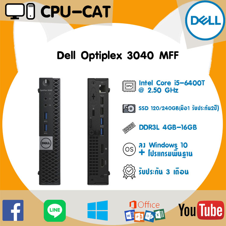 คอมมือสองราคาถูก Mini PC Dell Optiplex 3040 MFF CPU Core i5-6400T Hdd ...