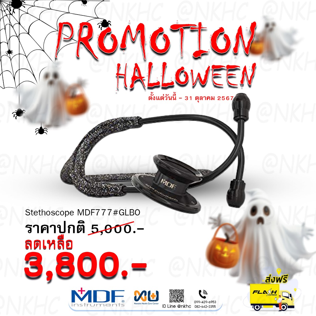 โปรโมชั่นวันฮาโลวีน หูฟังทางการแพทย์ Stethoscope ยี่ห้อ MDF 777#GLBO ...