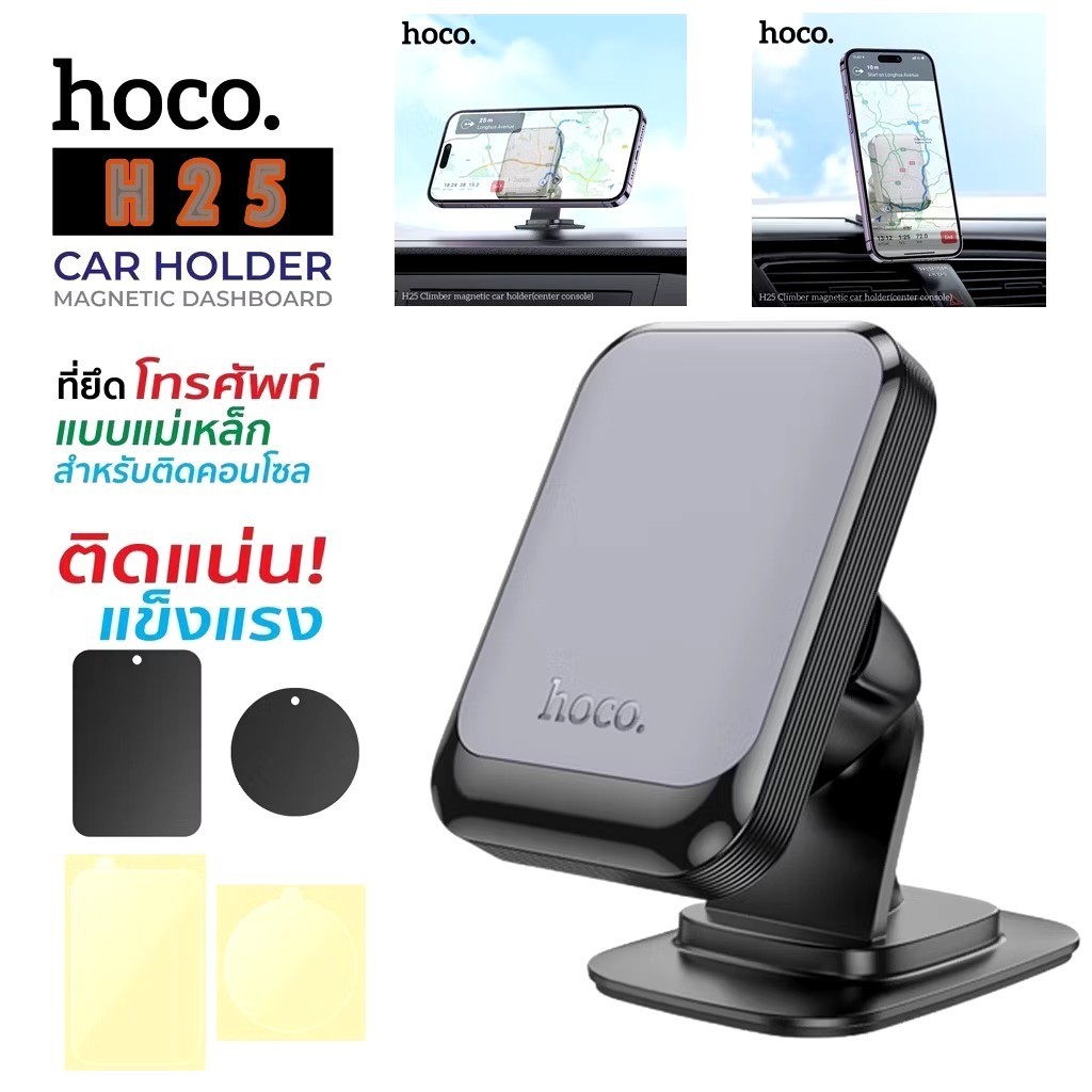 【ของแท้100% 】Hoco H30 ที่ยึดโทรศัพท์ แบบแม่เหล็กสำหรับคอนโซลในรถยนต์ ขา ...
