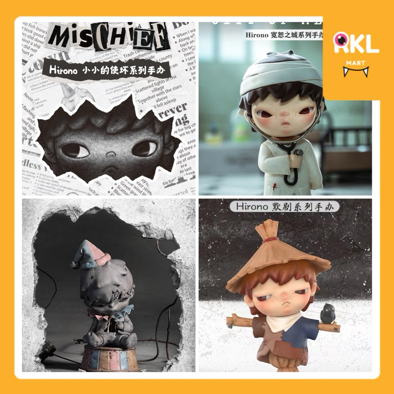 ‼️พร้อมส่ง☄️แยกตัว HIRONO : รวมซีรีย์ Little Mischief / Mercy / Mime ...