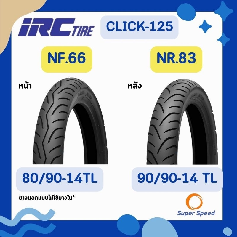 ยาง Click 125i ยางติดรถ IRC NF66 80/90-14 TL, NR83 90/90-14 TL ยาง ...