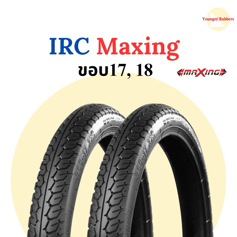 ยางนอก IRC Maxing ขอบ 17 ยางใหม่ พร้อมส่ง | Shopee Thailand