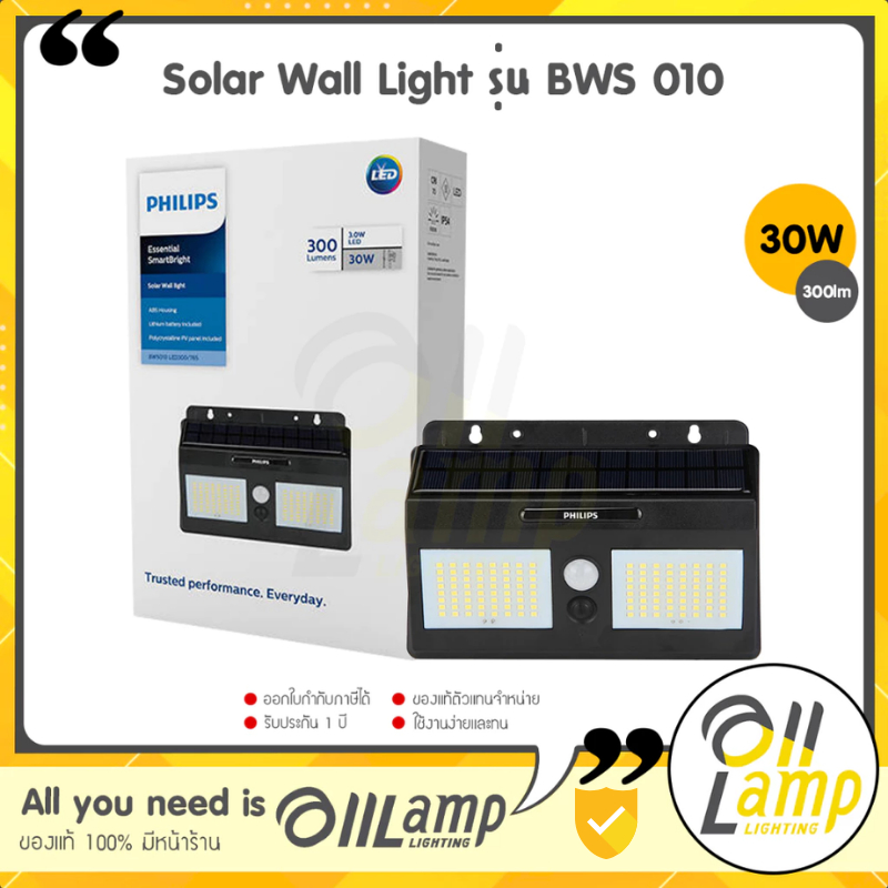 Philips Solar LED 30W 300lm โซลาเซลล์ Solar Wall Light รุ่น BWS 010 ไฟ ...