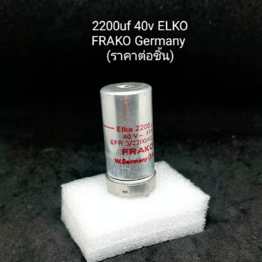 2200uf 40v Capacitor Elko FRAKO Germany (ราคาต่อชิ้น) | Shopee Thailand