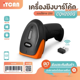 barcode scanner ราคาพิเศษ | ซื้อออนไลน์ที่ Shopee ส่งฟรี*ทั่วไทย!