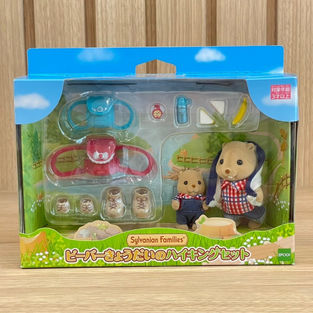 ซิลวาเนียน Sylvanian Families Beaver Siblings Hiking Set พี่น้องบีเวอร์ ...