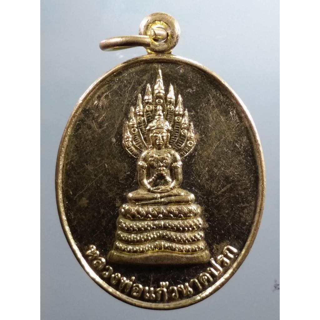 Antig Sun 1053 เหรียญทองฝาบาตร หลวงพ่อแก้วนาคปรก วัดเกาะแก้วสามัคคี ตำบลเขาเจ็ดลูก อำเภอทับคล้อ ...