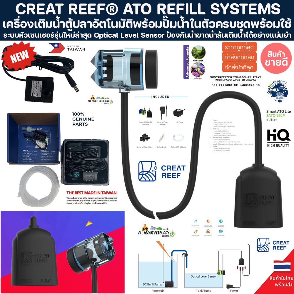 CREAT REEF® ATO REFILL SYSTEMS ลูกลอยเติมน้ำอัตโนมัติ เครื่องเติมน้ำ ...