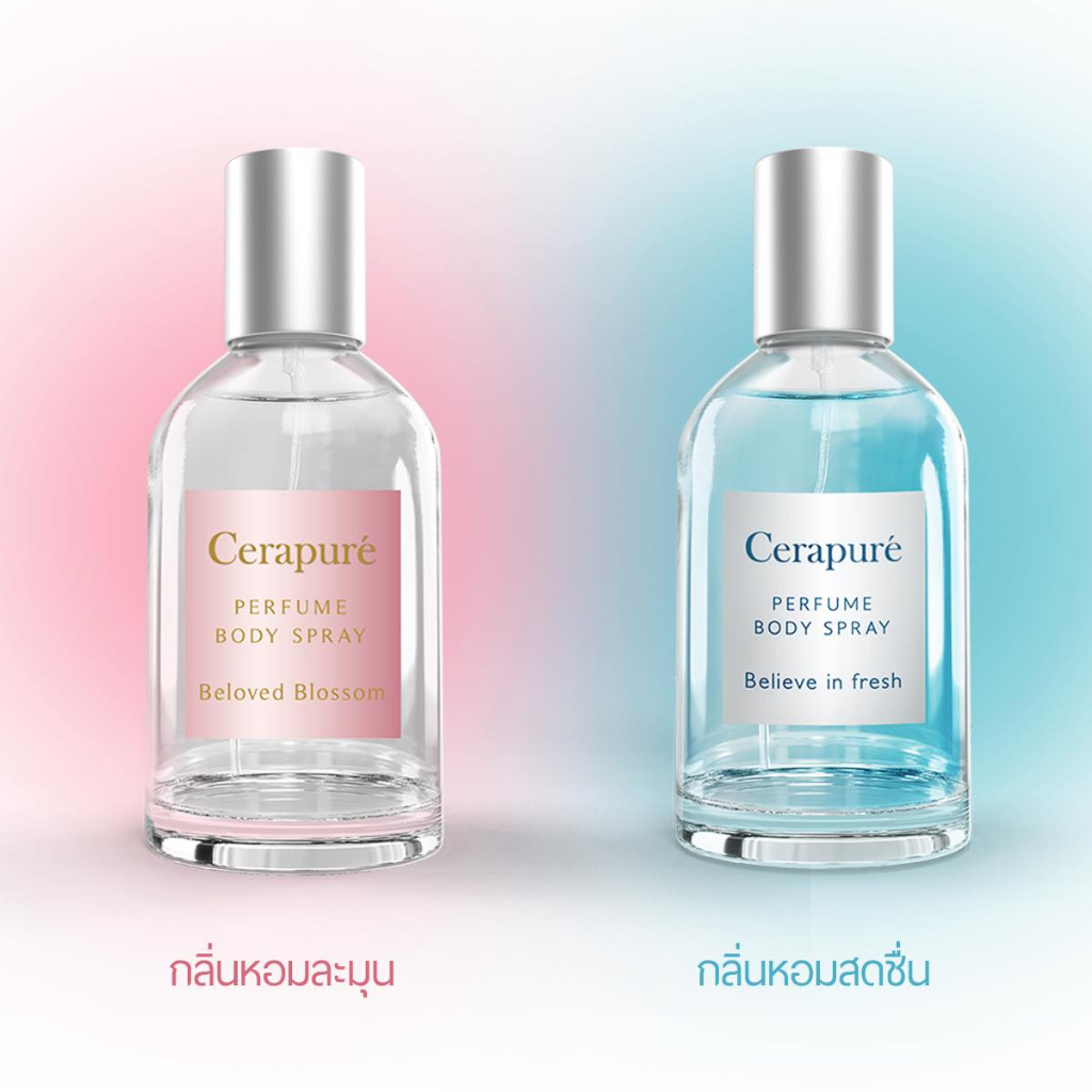 (ส่งฟรี) น้ำหอมเซราพิวเร่ Cerapure Perfume body spary กลิ่นหอมสดชื่น ...