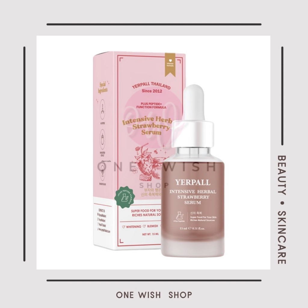 (15ml.) เยอเพิล อินเท็นซีฟ เฮอร์เบิล สตรอเบอรี่ เซรั่ม Yerpall ...