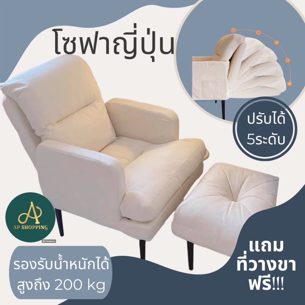 GoodLuck โซฟาญี่ปุ่น ปรับได้ 5 ระดับ เก้าอี้ทำงาน เก้าอี้อาหาร ตั้งร้าน ...